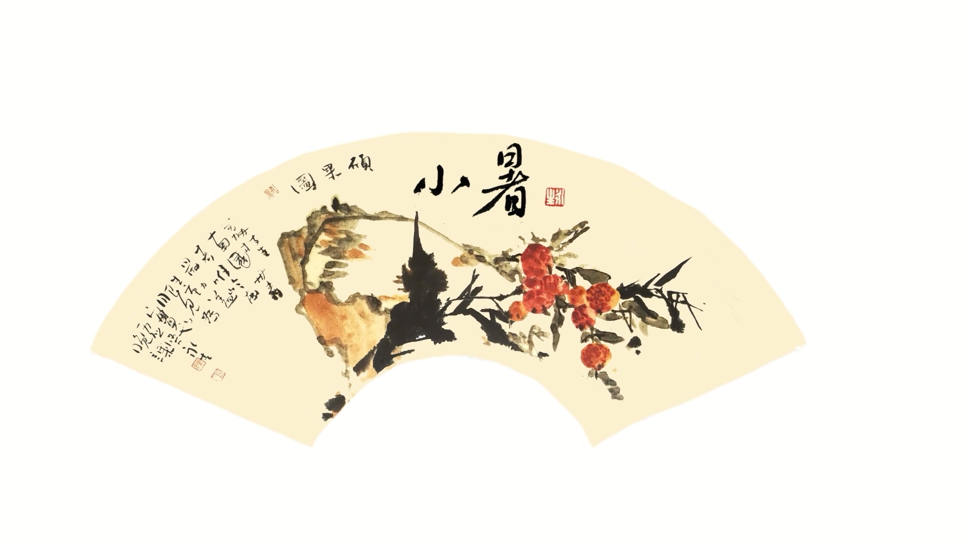 GLOBALink | 24 Solar Terms: Minor Heat-China Story